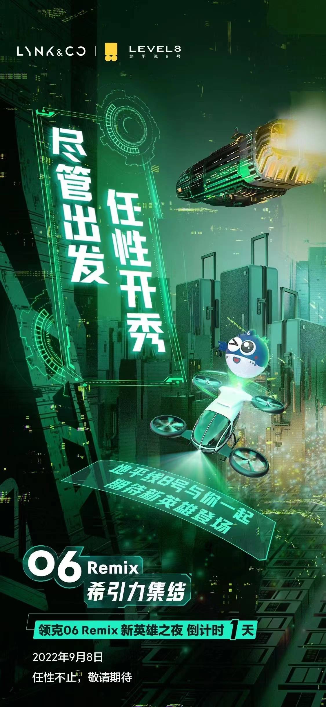 #06Remix希引力集结-搜狐大视野-搜狐新闻