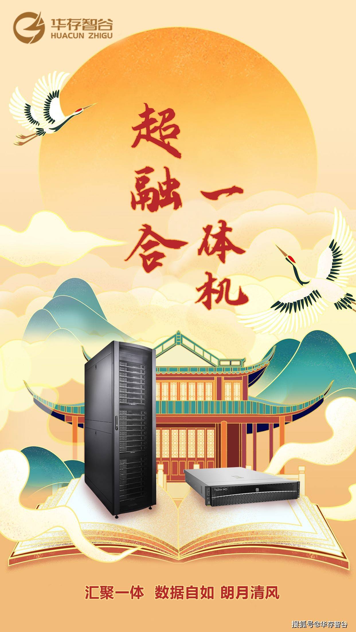 丹桂飘香 ,秋叶凝红 ,月圆中秋, 天宫”团圆。 搜狐大视野 搜狐新闻