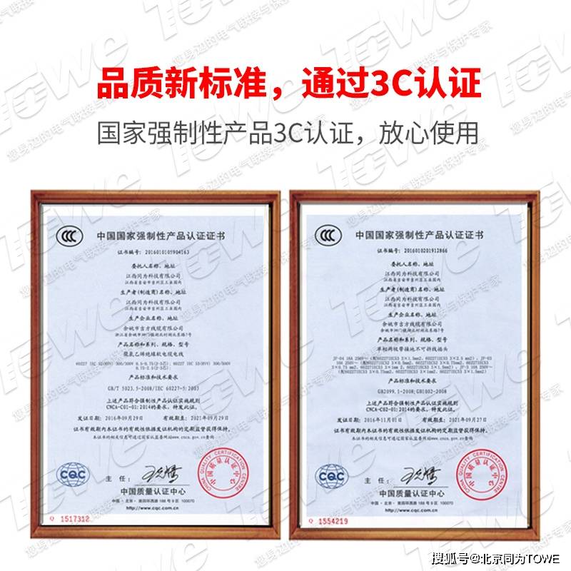 智能便捷，同为（TOWE）大功率遥控插座AP-WS161-搜狐大视野-搜狐新闻