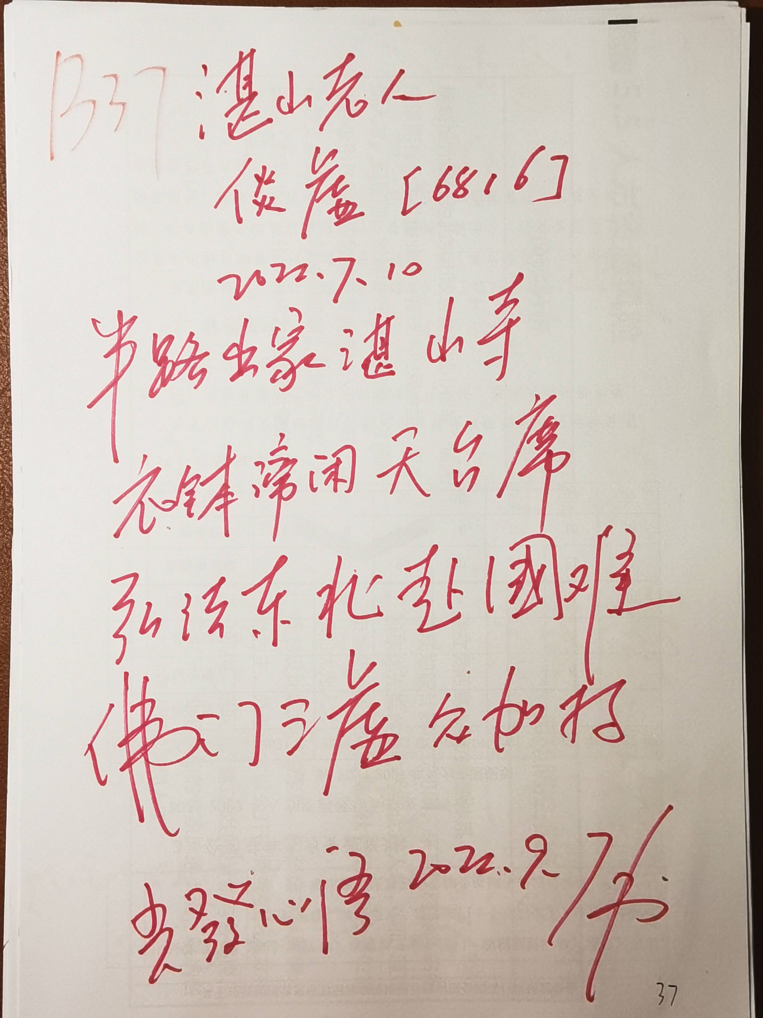 光发心语（B31-B51）：高僧大德【2022年10月3日】-搜狐大视野-搜狐新闻