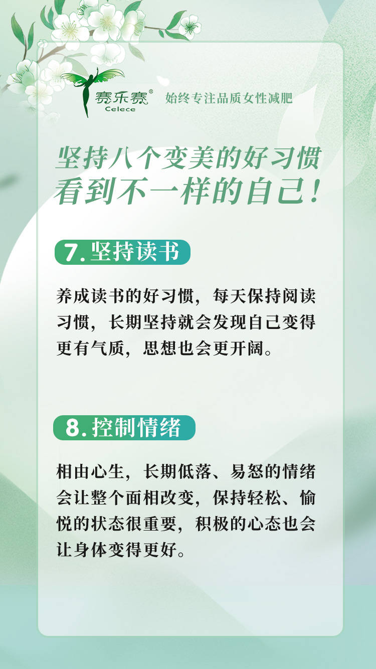 坚持八个变美的好习惯，遇见更美的自己！ 搜狐大视野 搜狐新闻