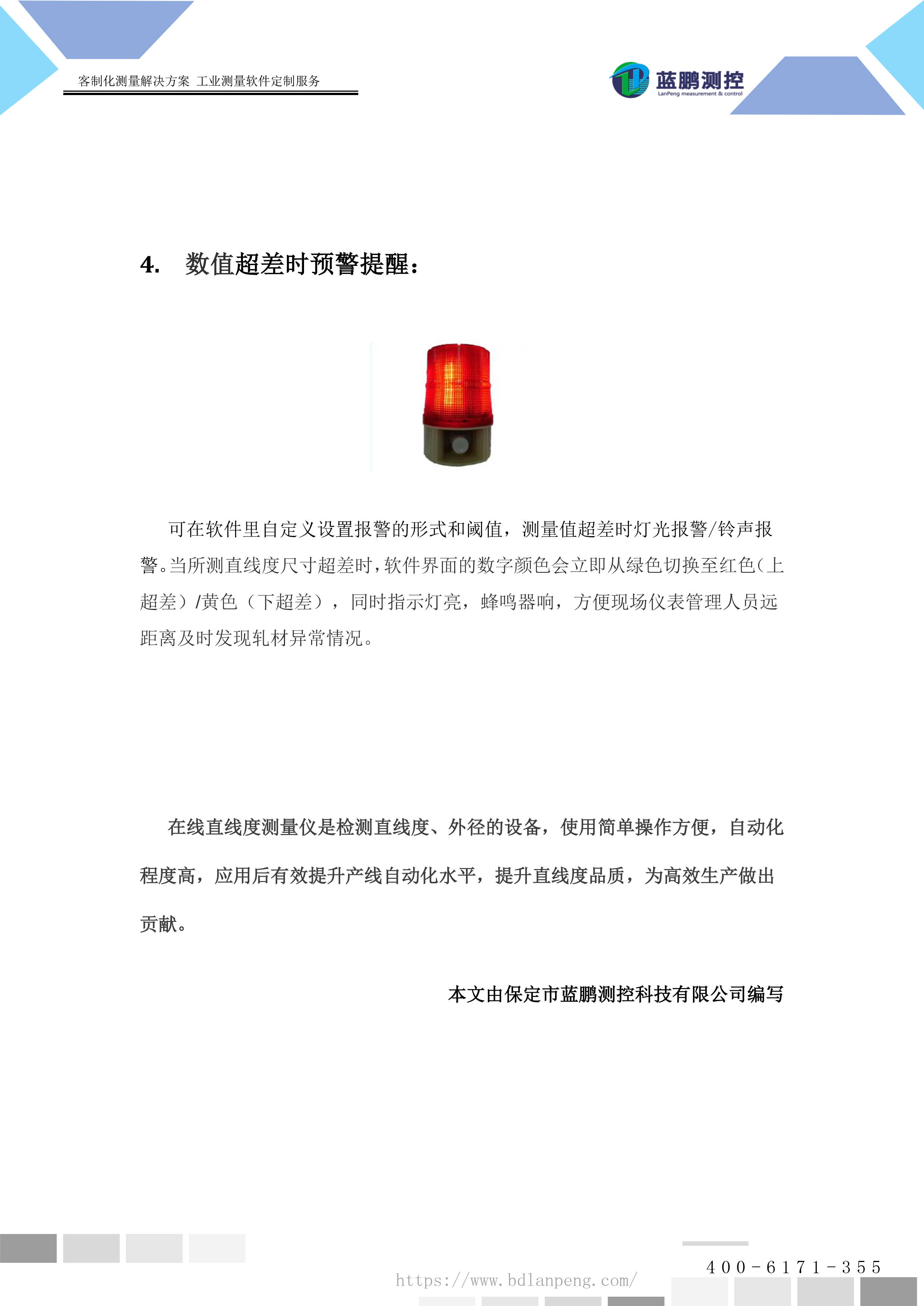 蓝鹏ZG06-DG70型 直线度测量仪的四大特点-搜狐大视野-搜狐新闻