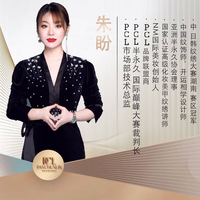 PCL纹绣市场部团队（二）：高势能团队 整装待发-搜狐大视野-搜狐新闻