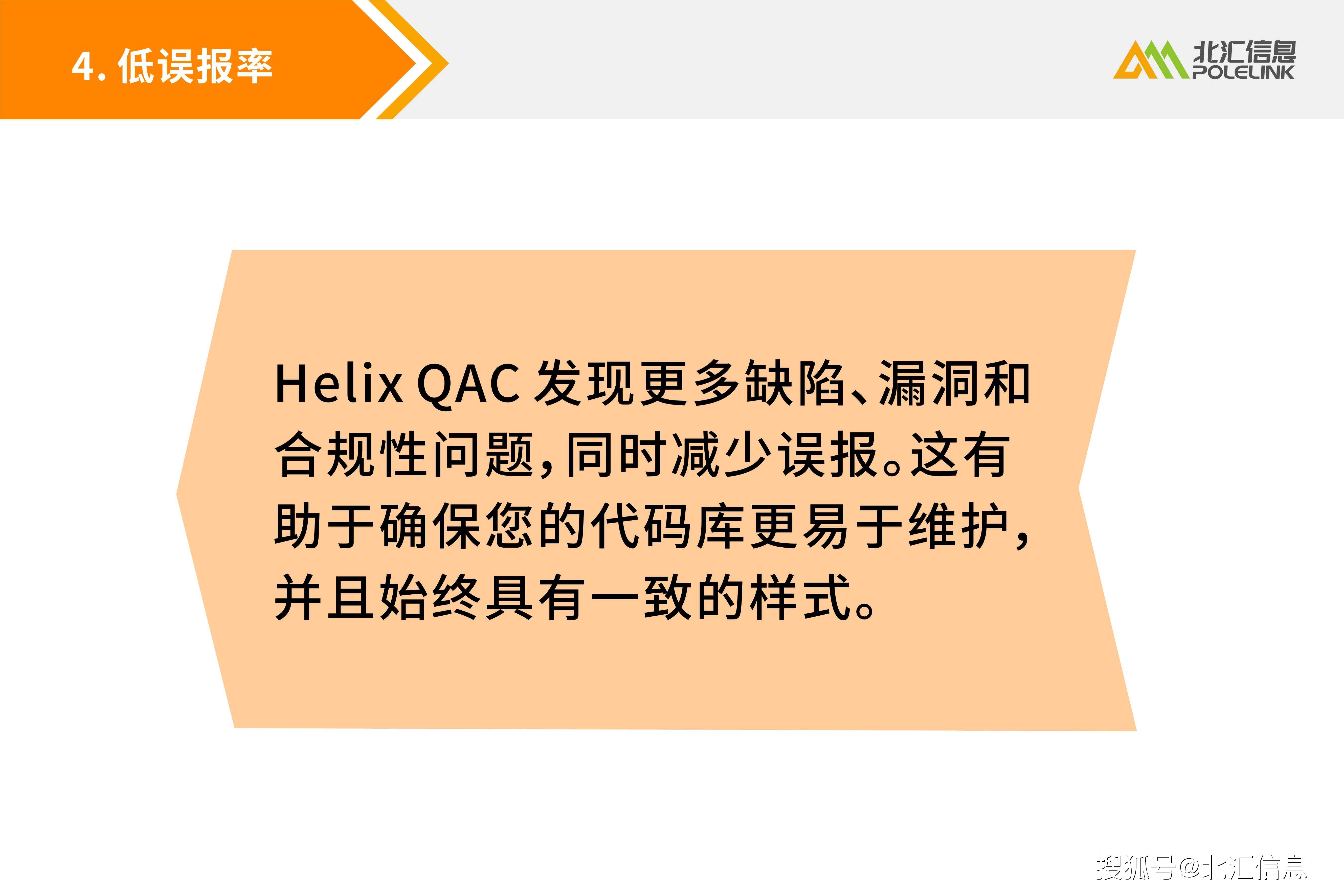 开发人员使用Helix QAC 实现合规性的五大原因-搜狐大视野-搜狐新闻