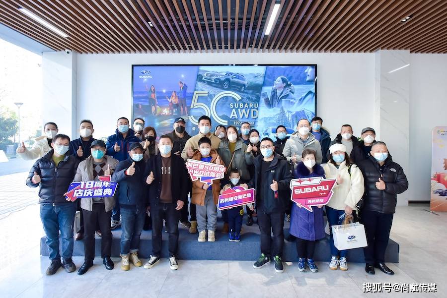 展现硬实力，斯巴鲁AWD50周年试驾会苏州站｜尚赋-搜狐大视野-搜狐新闻