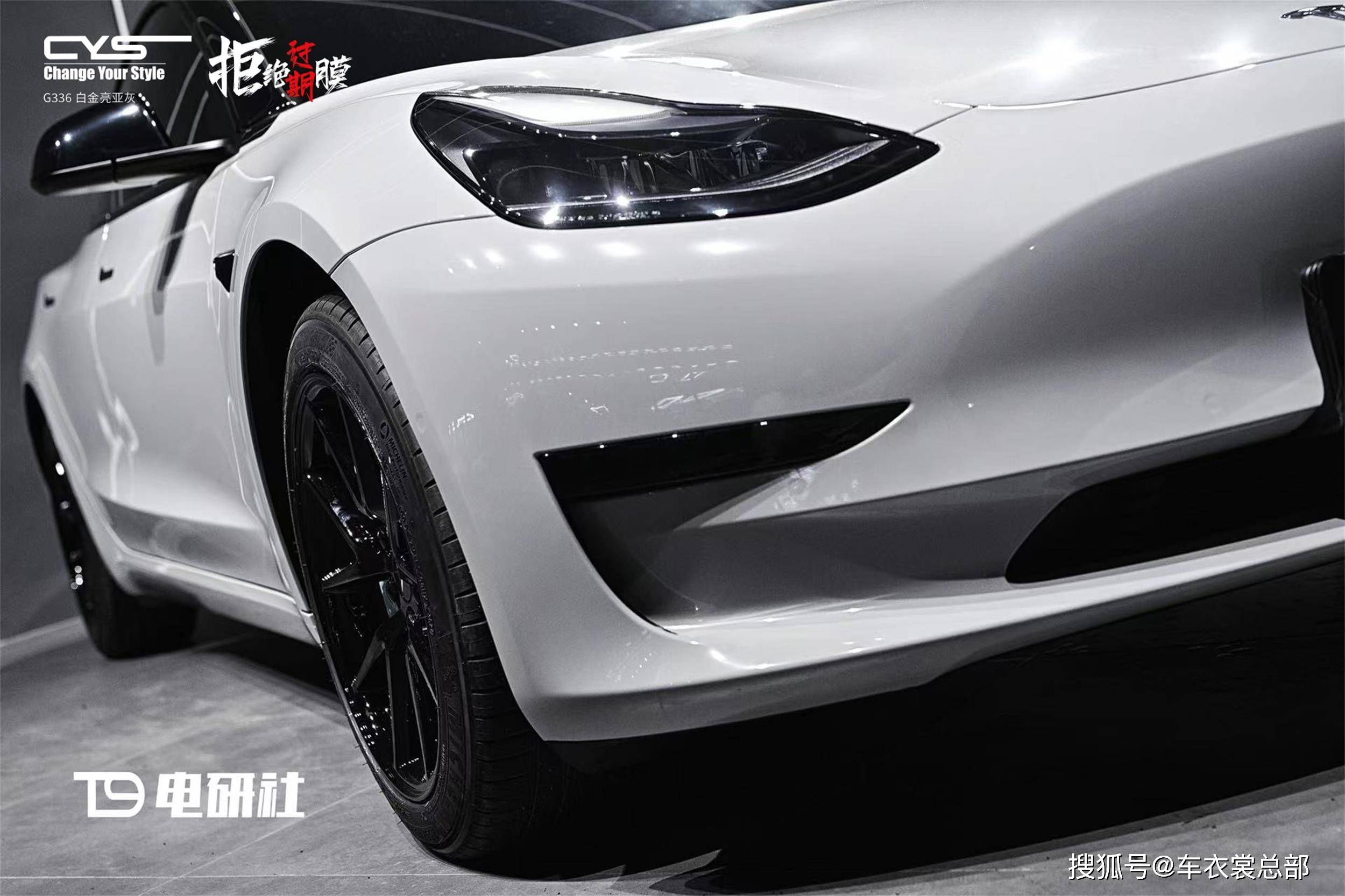 CYS车衣裳-白金亮亚灰X-G336_搜狐汽车_搜狐网