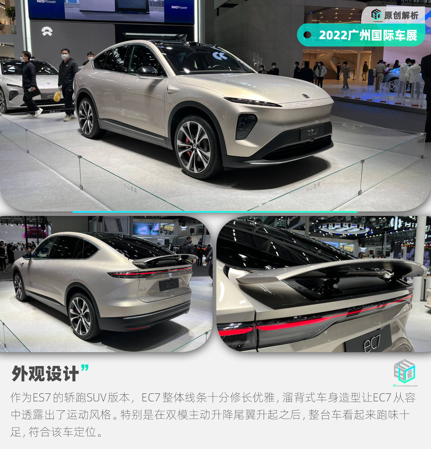 2022广州车展E快评 | 元勋焕新 再添大将 蔚来ES8/EC7解读_搜狐汽车_搜狐网