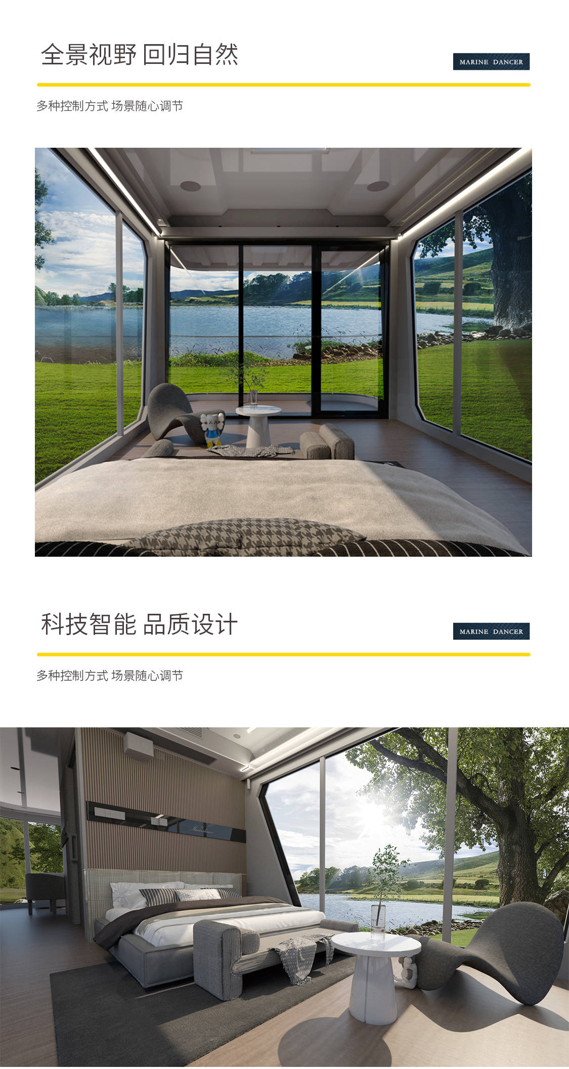 FD01系列德澜仕太空舱民宿简介-搜狐大视野-搜狐新闻