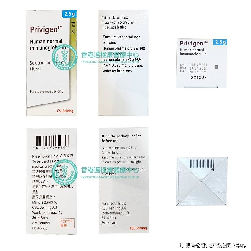 关于免疫球蛋白静脉注射Privigen产品详细说明书_管理_剂量_治疗