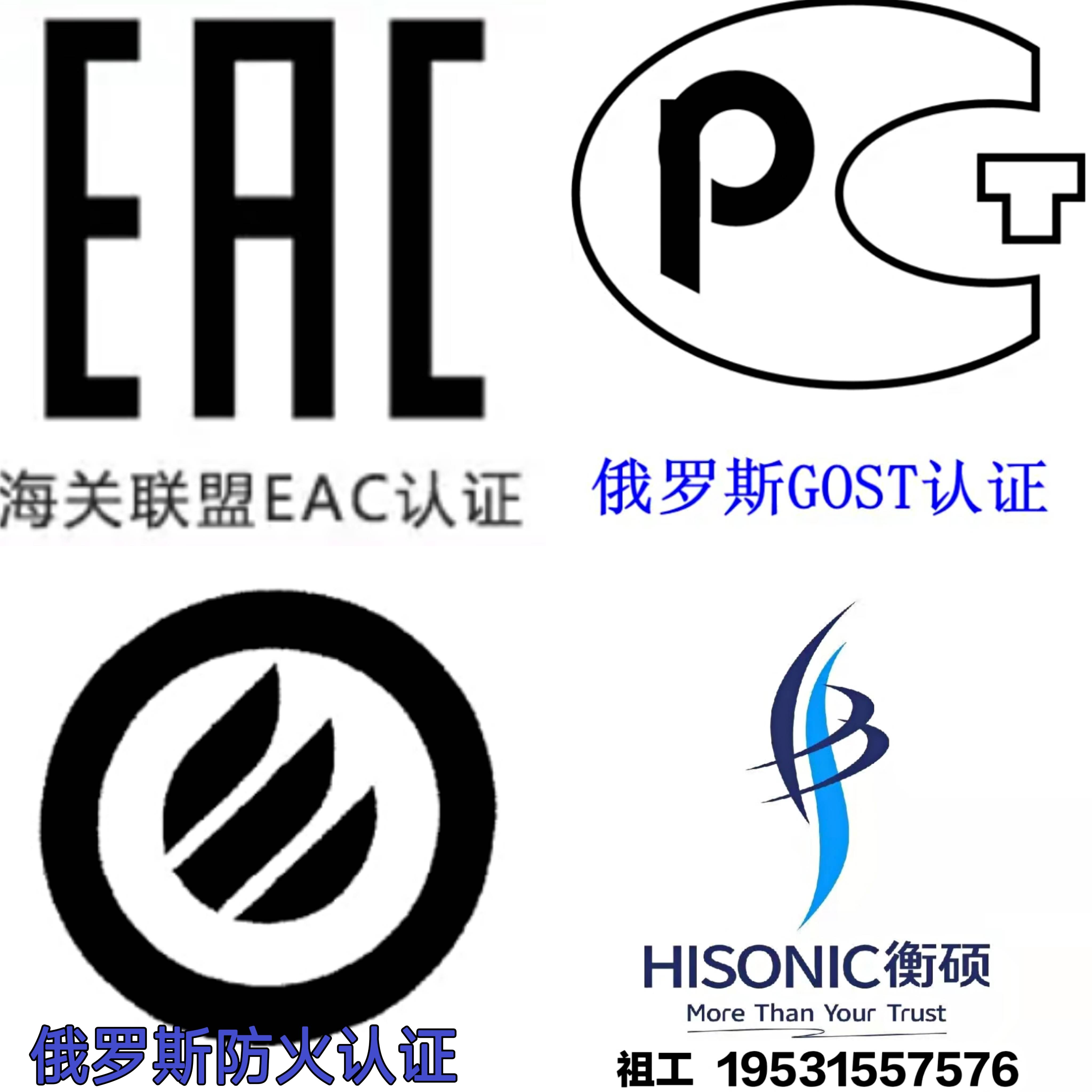 海关联盟EAC认证（又叫CU-TR认证）-搜狐大视野-搜狐新闻