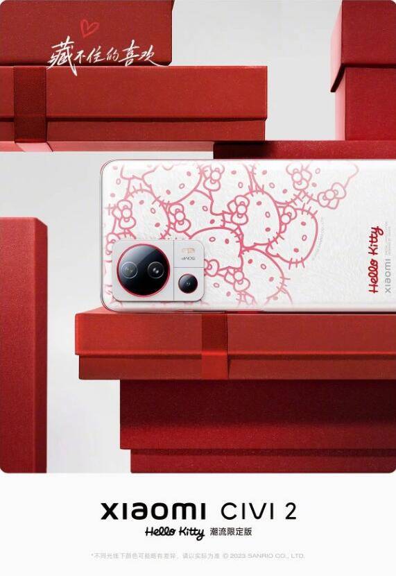 2799元 小米Civi2潮流限定版10点正式开售！-搜狐大视野-搜狐新闻