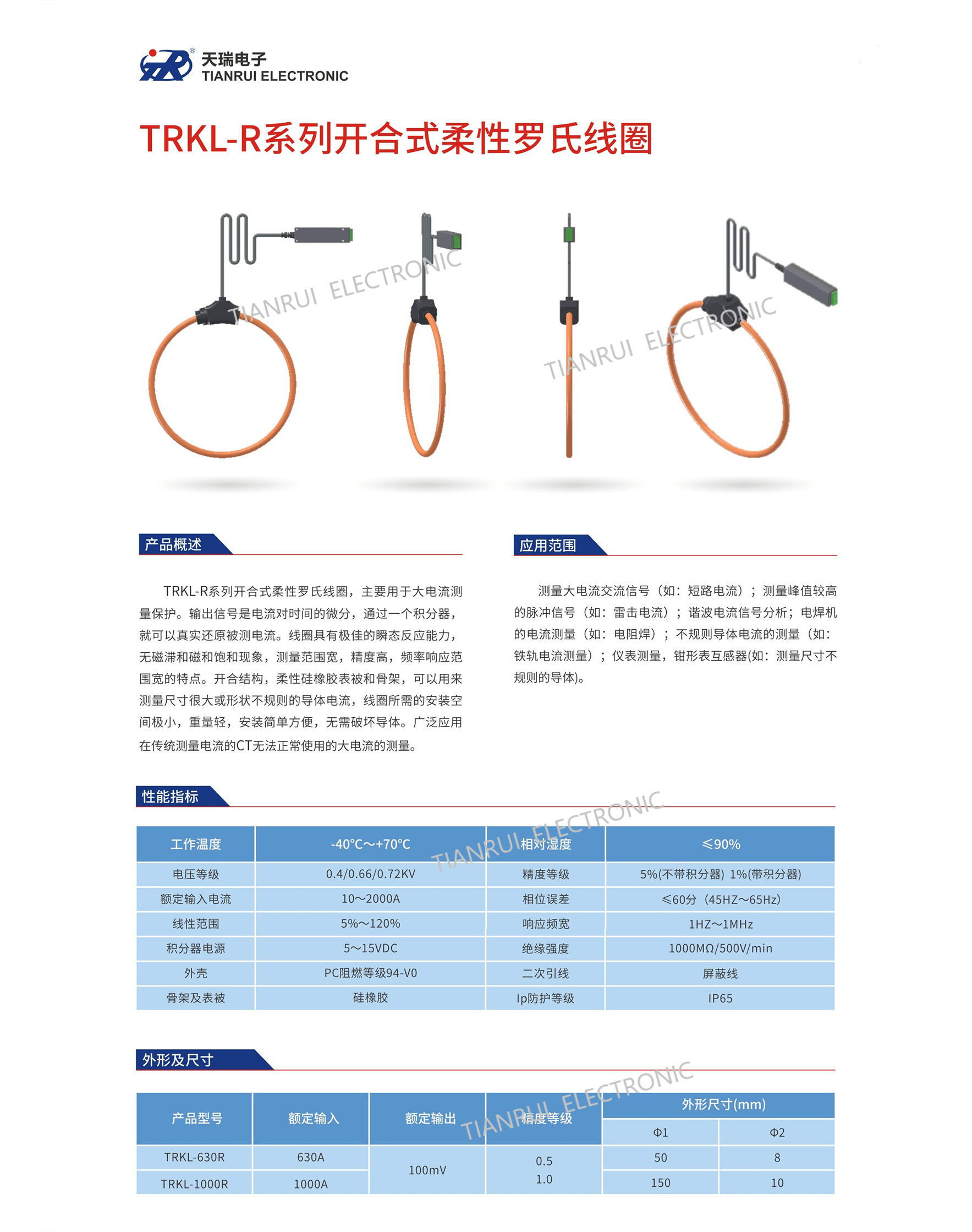 开合式电流互感器系列二 搜狐大视野 搜狐新闻