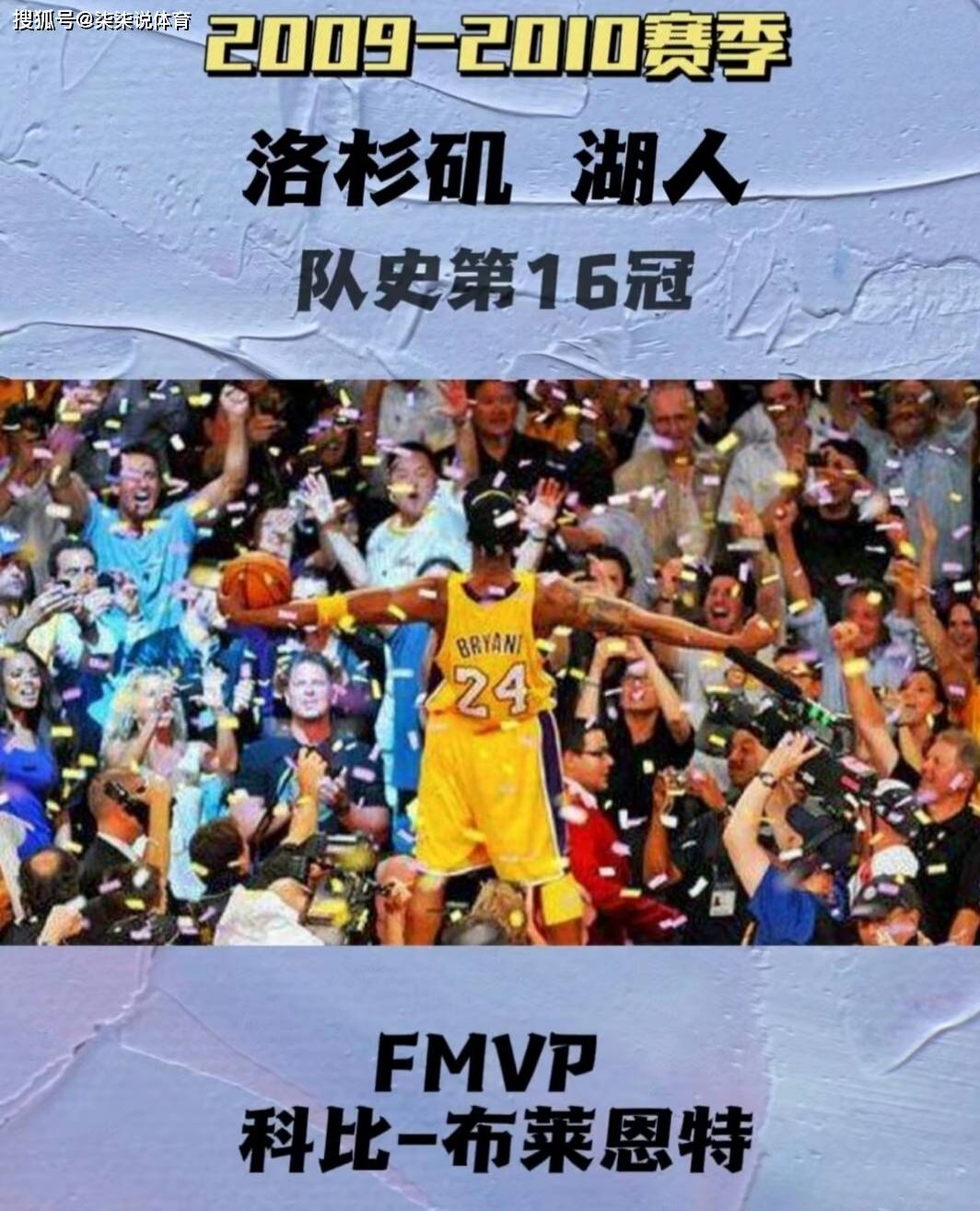 2006-2011年NBA总冠军得主以及FMVP获得者-搜狐大视野-搜狐新闻