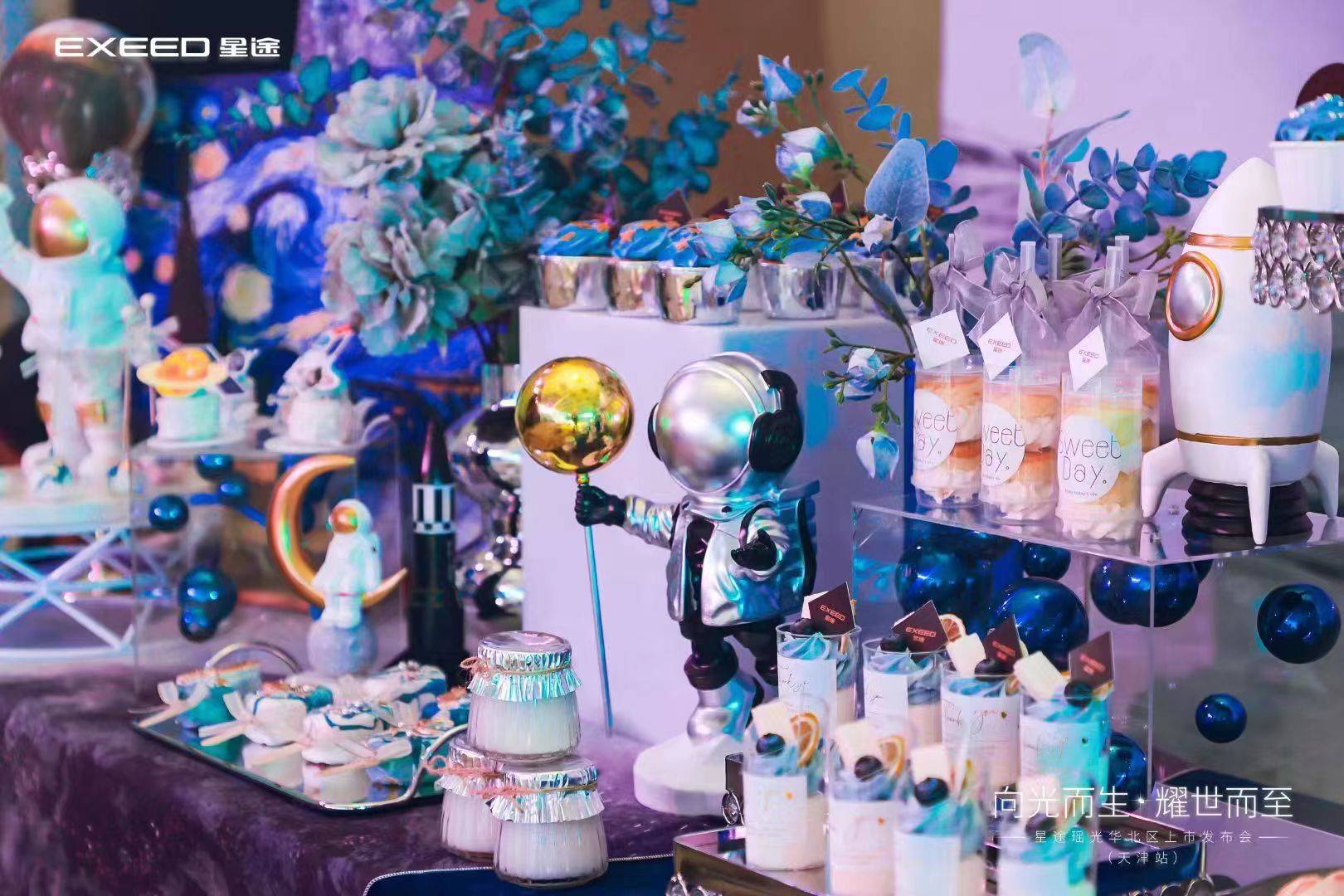 向光而生·耀世而至-星途瑶光华北区上市发布会(天津站)高光上市_搜狐汽车_搜狐网