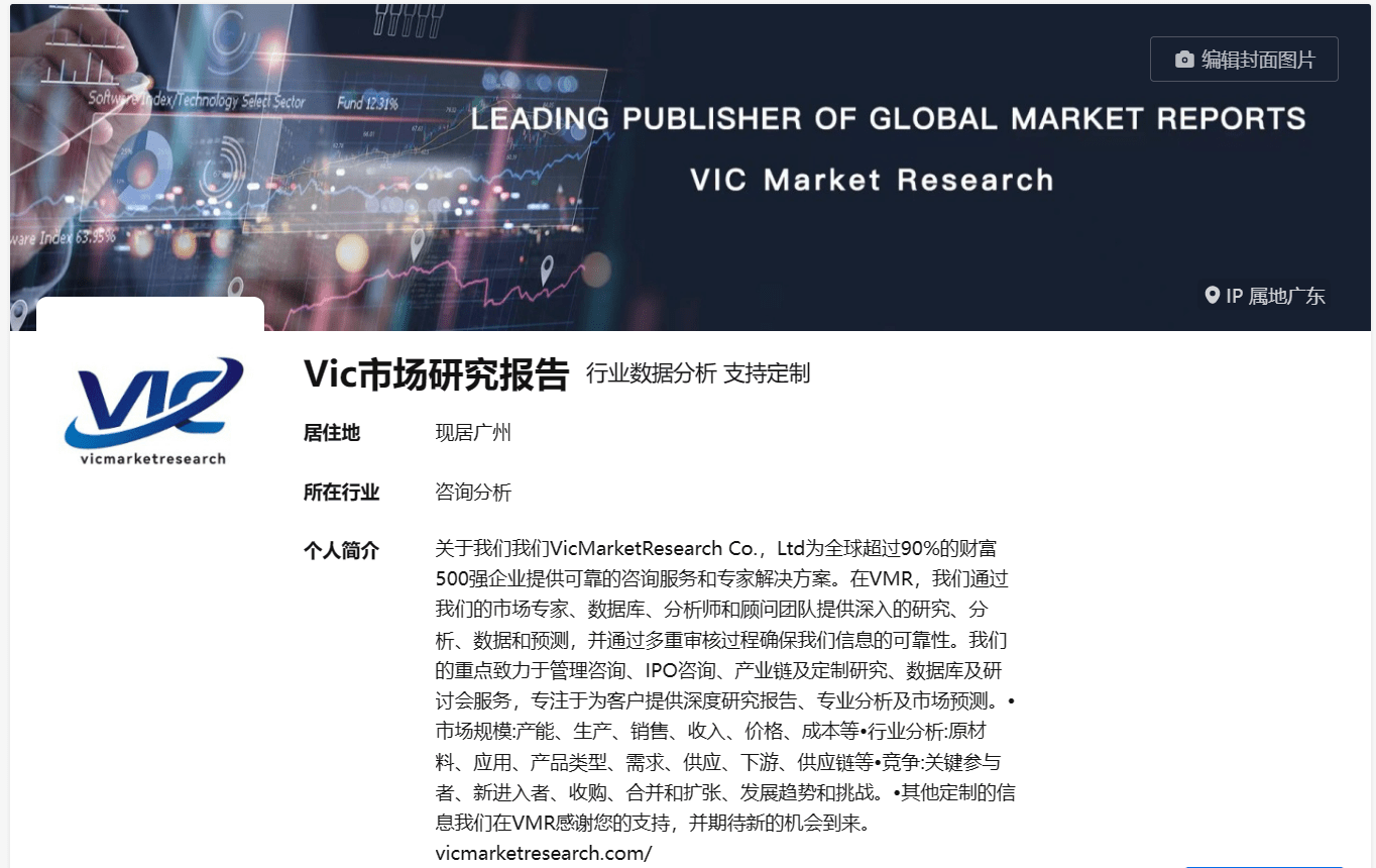 Vic市场研究报告 行业数据分析 支持定制-搜狐大视野-搜狐新闻