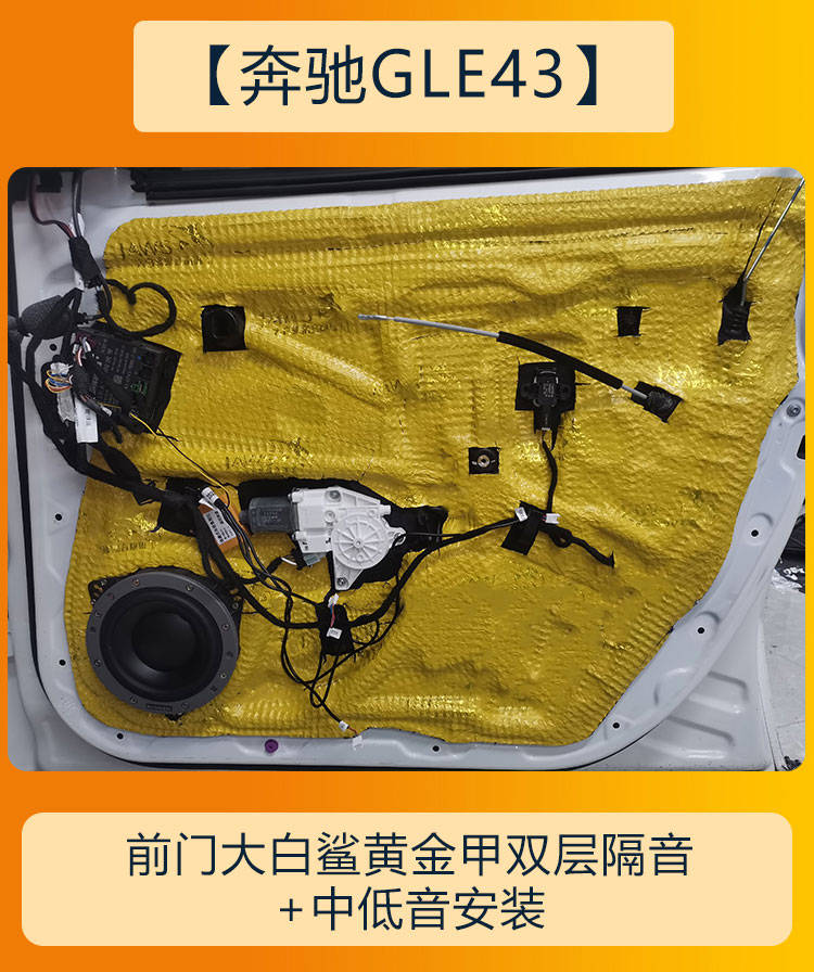 奔驰gle43成都音响改装升级丹拿音响方案_搜狐汽车_搜狐网