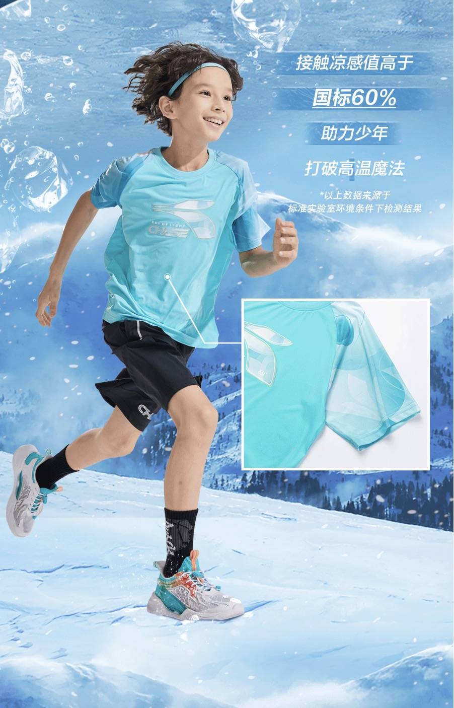 361 kids｜凉感来袭！！查收你的夏日畅跑指南-搜狐大视野-搜狐新闻