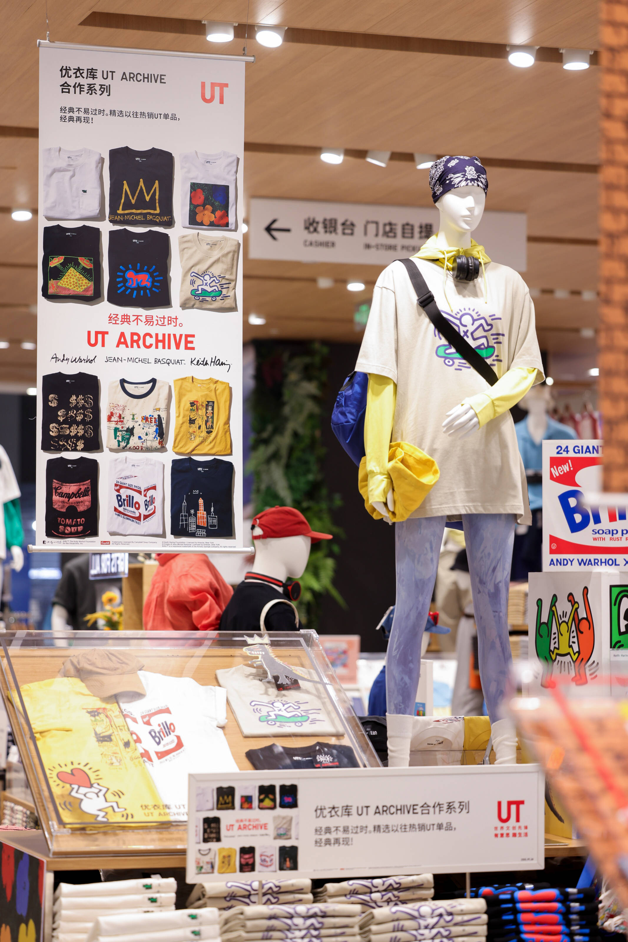 优衣库UT推荐官汪东城惊喜空降北京三里屯全球旗舰店，沉浸式体验UT潮玩馆！_系列_合作_热血