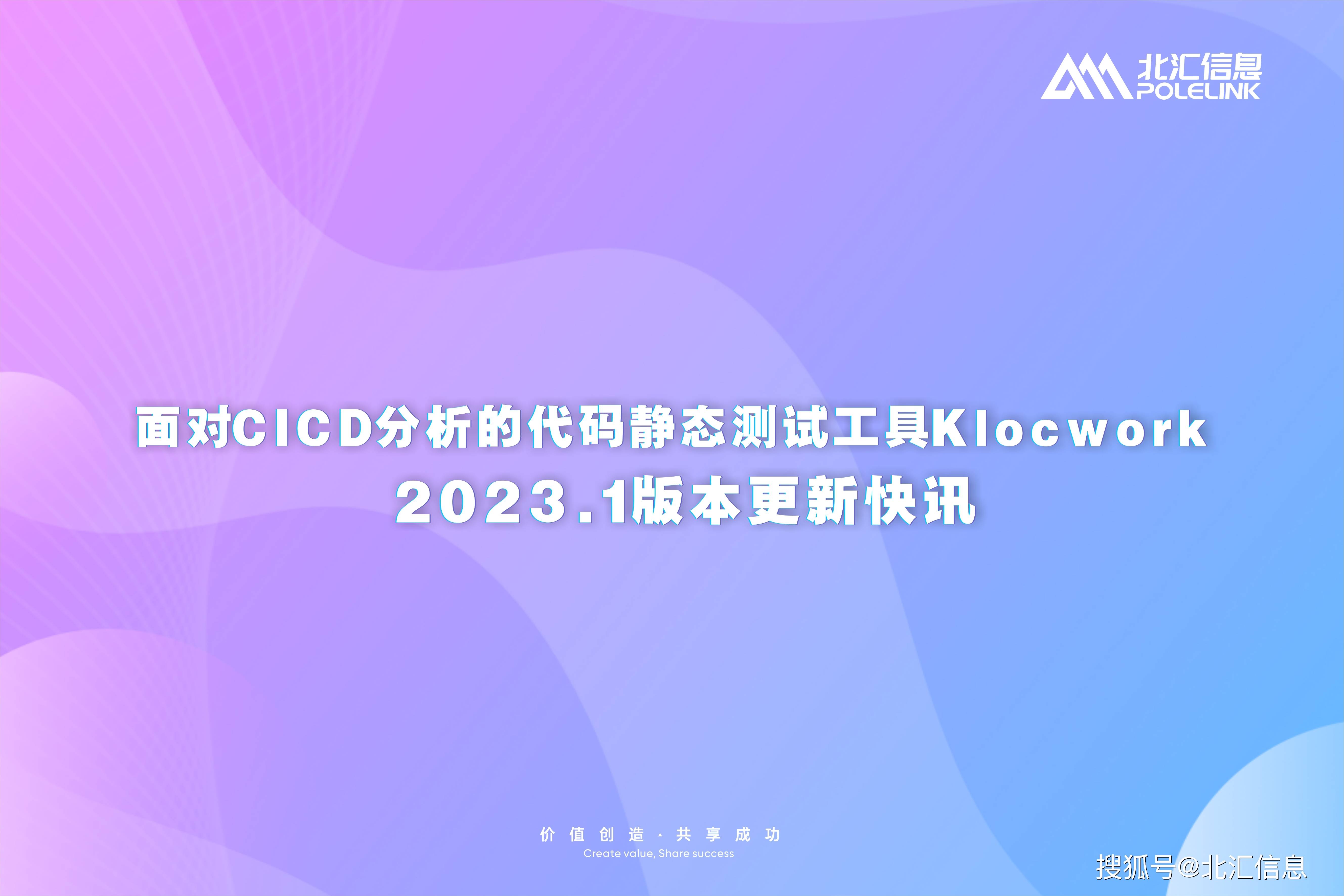 代码静态测试工具Klocwork 2023.1版本更新快讯-搜狐大视野-搜狐新闻