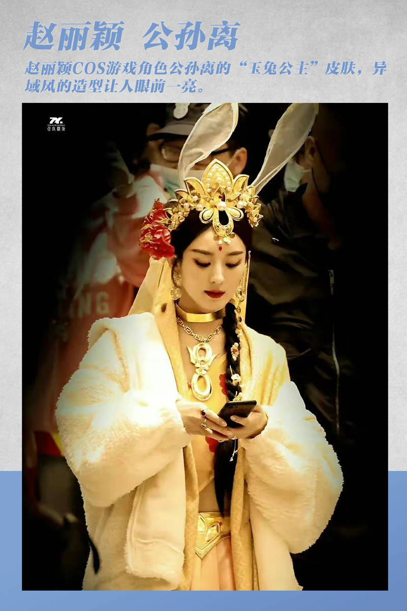 美女cos大赏:赵丽颖妩媚娜扎性感贾玲让人意外! 搜狐大视野 搜狐新闻
