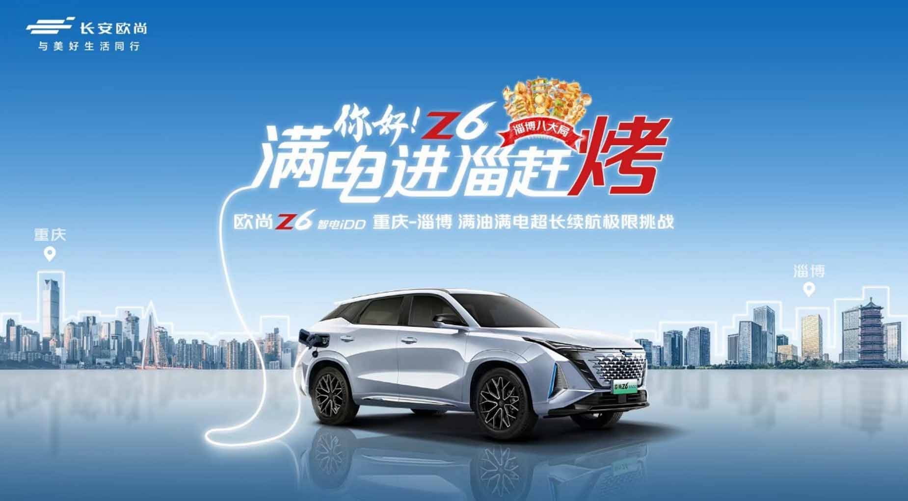 长安欧尚Z6 智电iDD用1304.4的续航证明，13万级SUV买燃油不如买电混_搜狐汽车_搜狐网