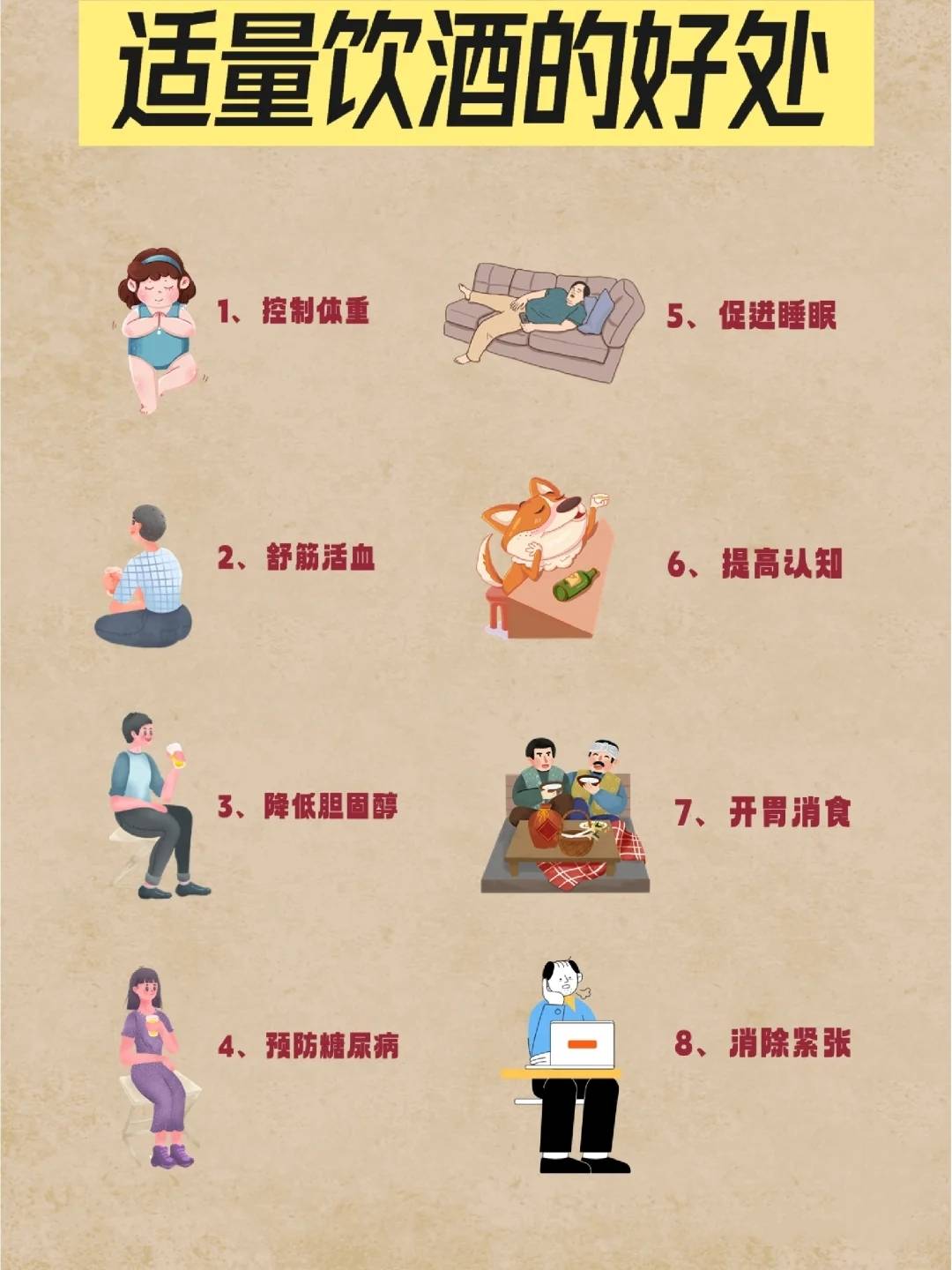 正常人喝酒的好处and适量饮酒勿贪杯 搜狐大视野 搜狐新闻
