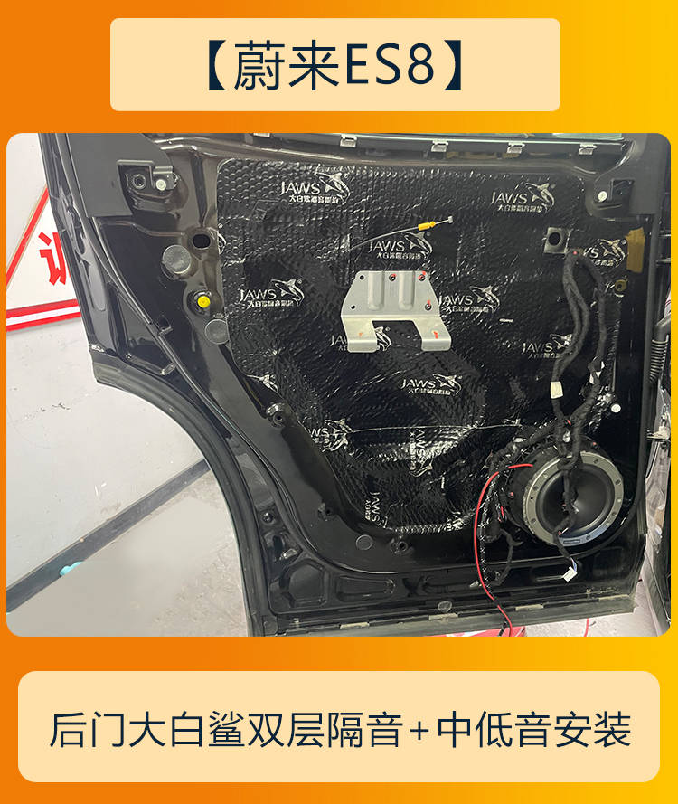 蔚来es8成都音响改装升级丹拿音响_搜狐汽车_搜狐网