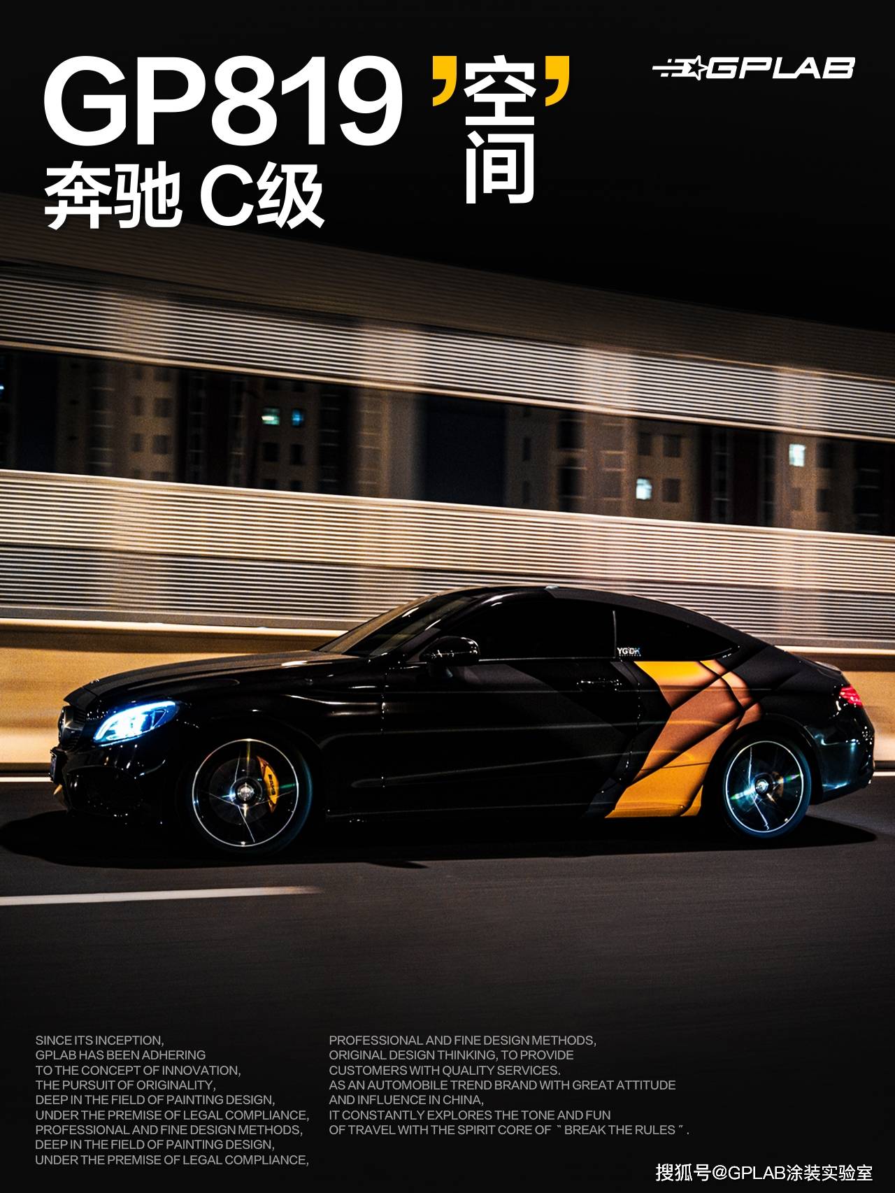 奔驰C coupe涂装案例分享-搜狐大视野-搜狐新闻