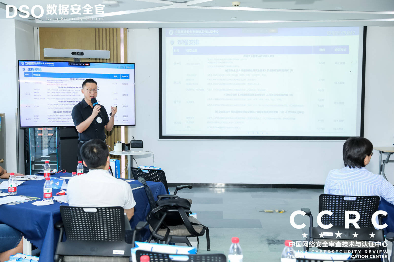 CCRC-DSO 数据安全官北京私享会北京-阿里云站-搜狐大视野-搜狐新闻