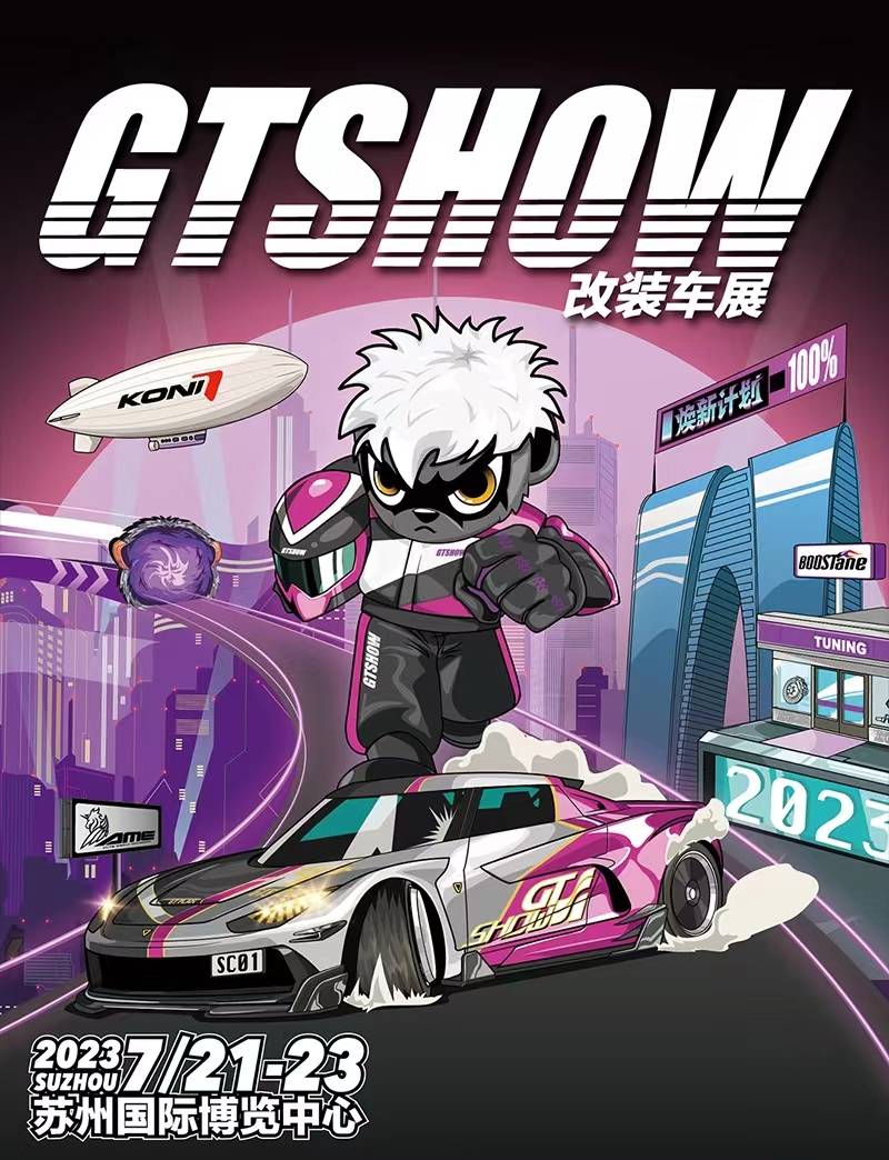 2023 GT Show 苏州展 精彩内容抢先看_搜狐汽车_搜狐网