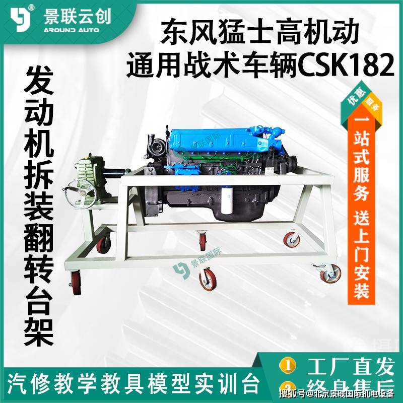 景联国际 东风猛士高机动通用战术车辆CSK182发动机康明斯ISDe300总成拆装教学_搜狐汽车_搜狐网