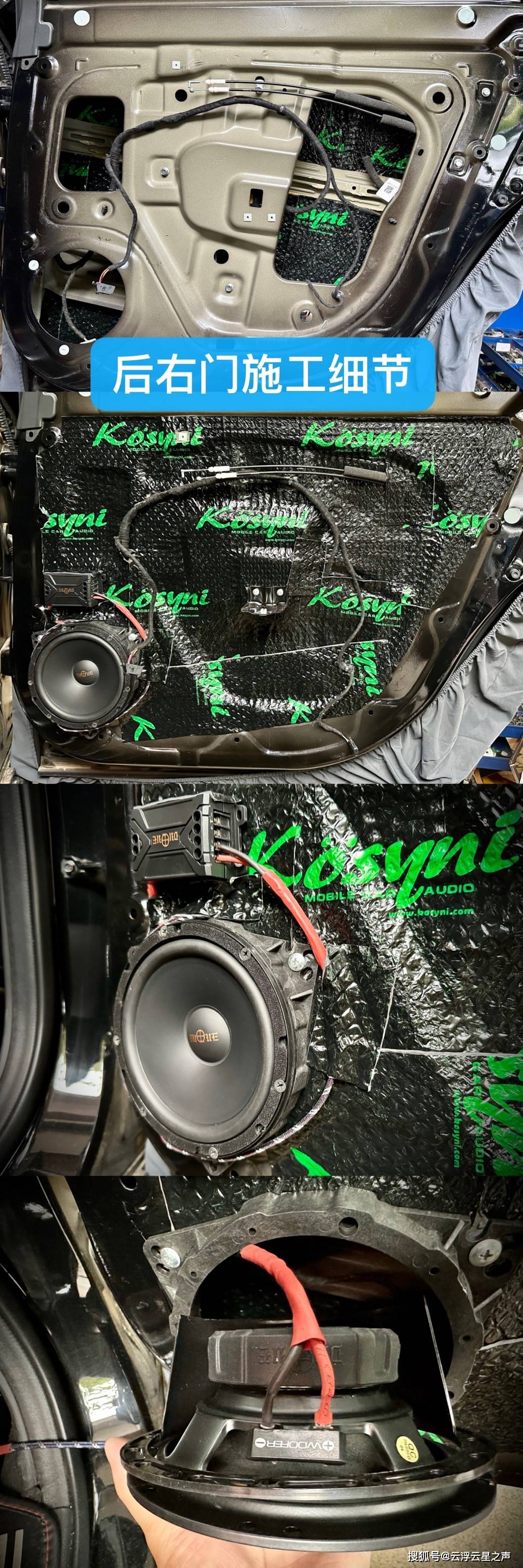 享受音乐人生 传祺GA8改装洛克力量R630两分频音响（8K）-云浮云星汽车音响_搜狐汽车_搜狐网