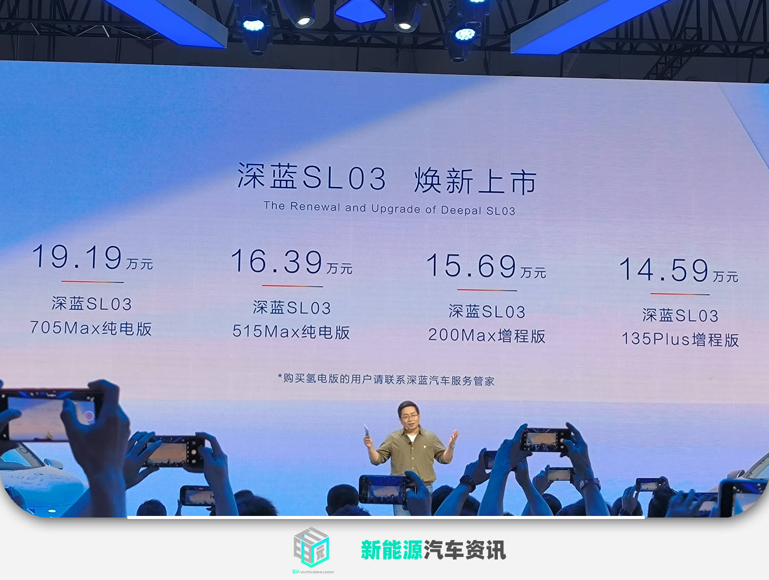 2023成都车展：新款深蓝SL03上市 售价14.59万元起_搜狐汽车_搜狐网