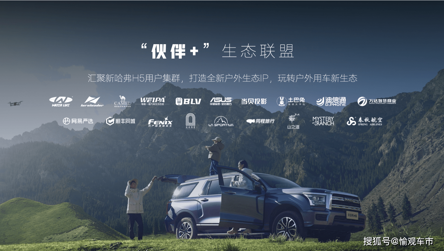 12.28万起售，新哈弗H5“非·长·强·大”开启硬派SUV普惠时代_搜狐汽车_搜狐网