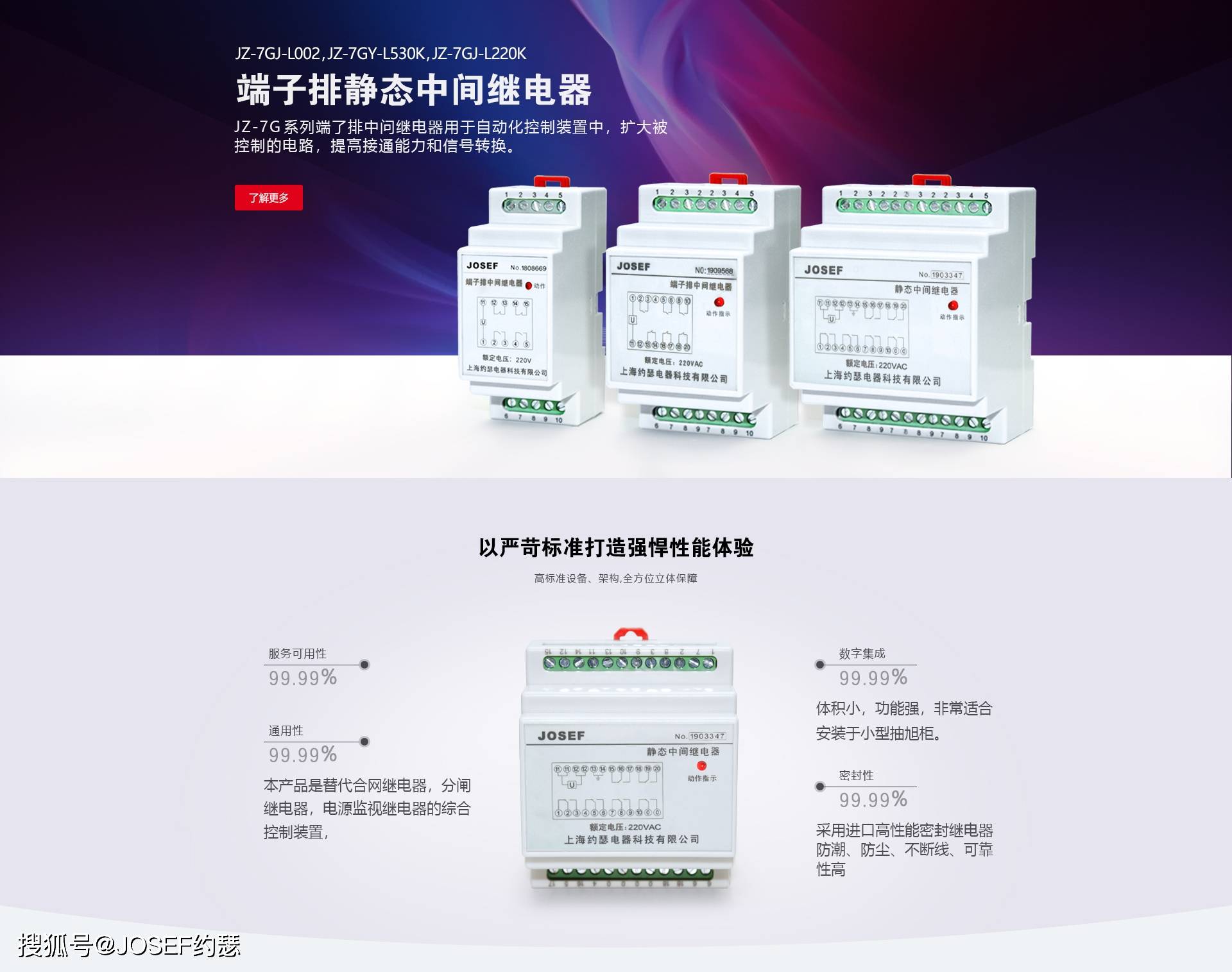 JOSEF约瑟 中间继电器 CZJ-GJ-L220K AC220V、2NO 2NC_端子_系列