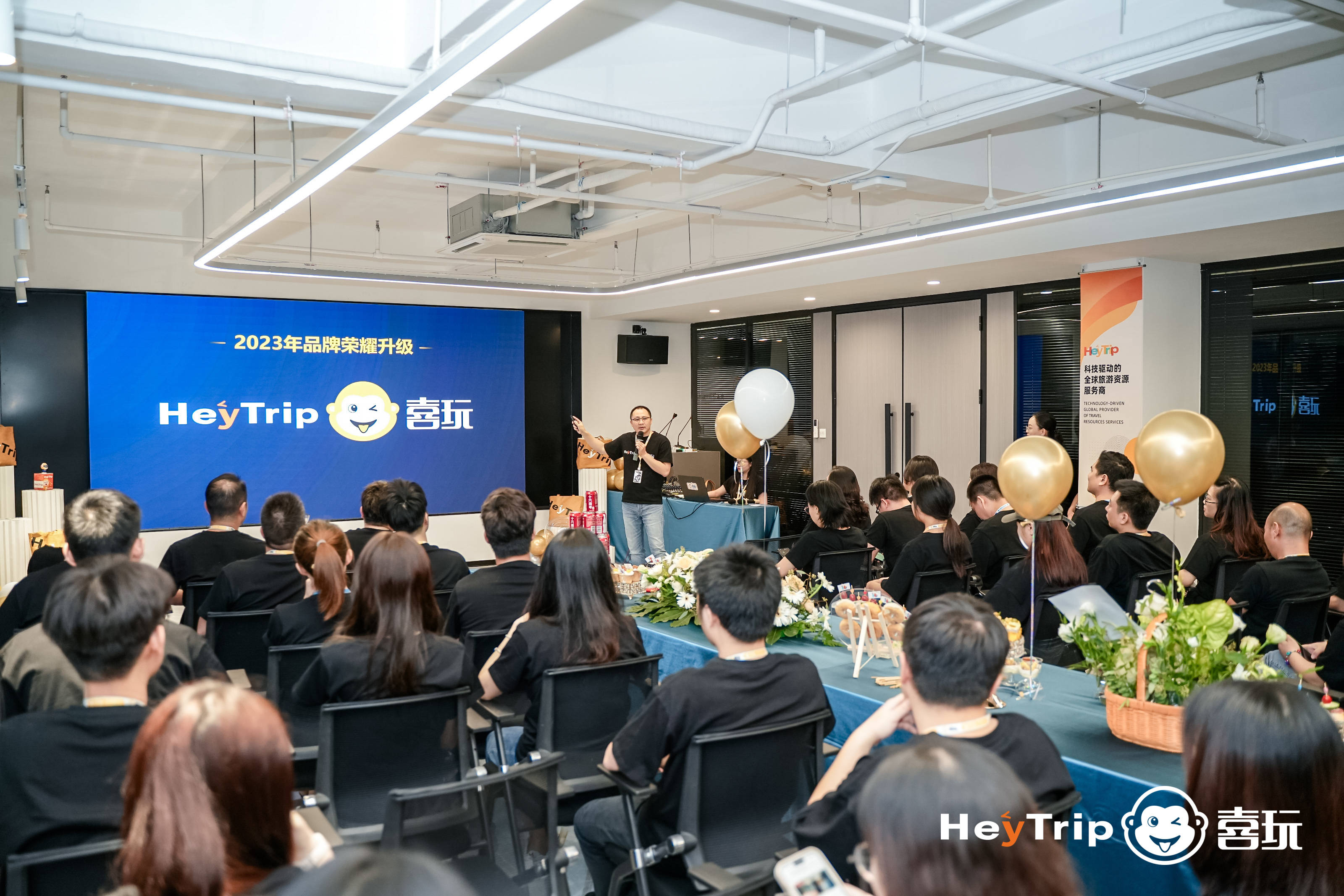 喜玩集团16年精进，推出国际品牌“HeyTrip”-搜狐大视野-搜狐新闻