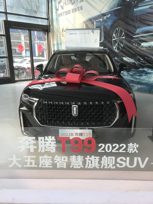用实力说话，奔腾T99凭什么成为家庭出行的首选SUV_搜狐汽车_搜狐网