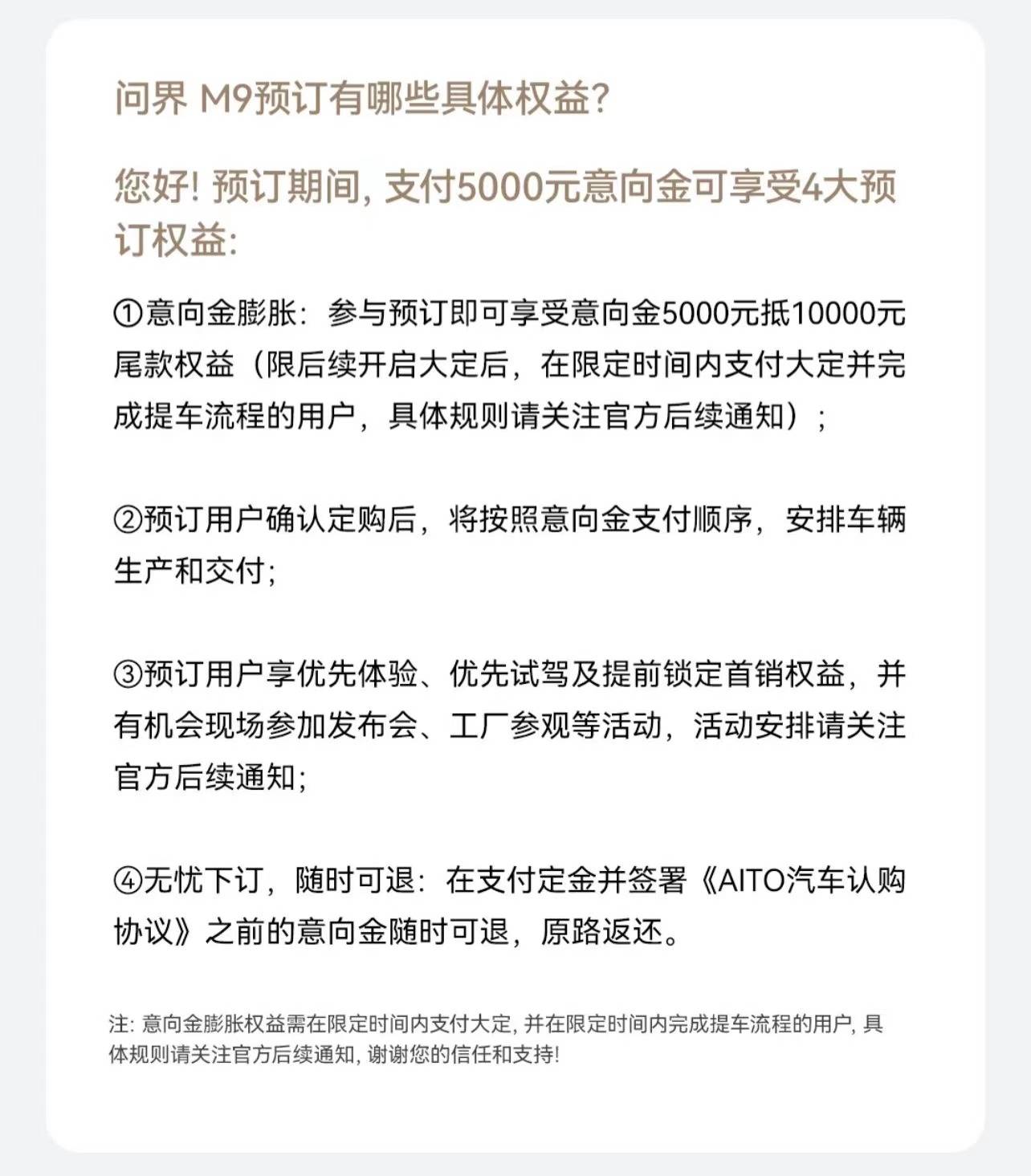 竞争理想L9有胜算吗？问界M9正式开启预售，预售价50万-60万元_搜狐汽车_搜狐网