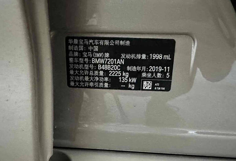 B48宝马525LI动力迟滞刷ecu能改善吗_搜狐汽车_搜狐网