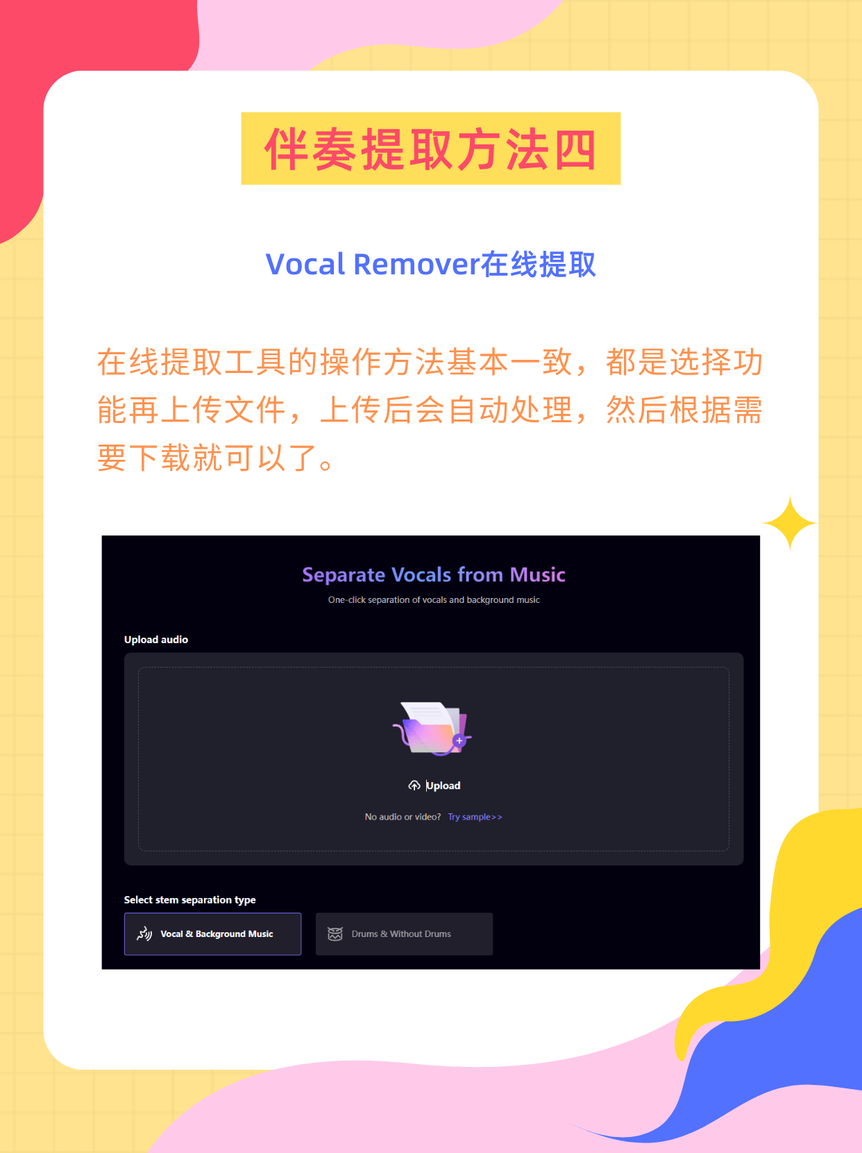 音乐伴奏的提取方法：4个方法批量提取！ 搜狐大视野 搜狐新闻 9322