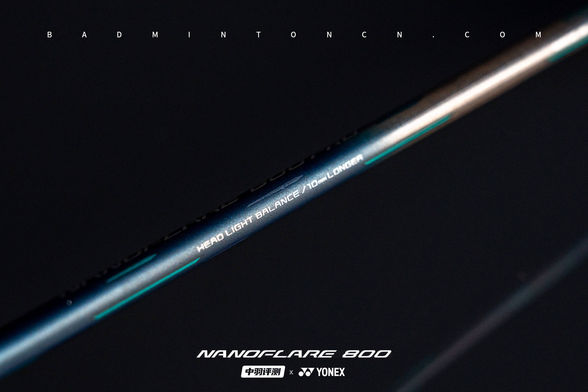 中羽评测｜以速破力，取巧制胜—YONEX NF800 PRO/TOUR 系列测评 - 神兵利器 中羽在线社区