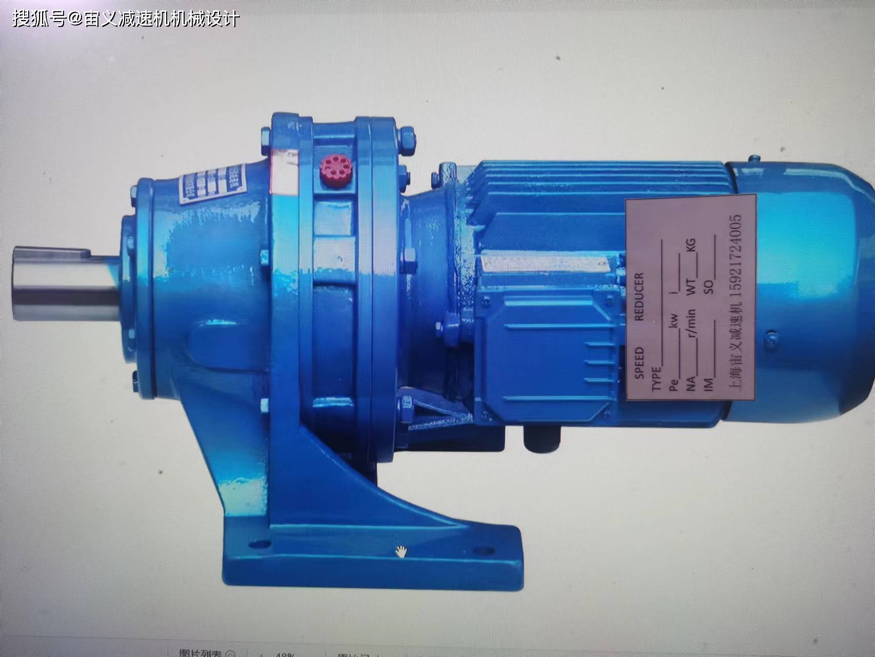 SF67-85.83-YVPEj1.5kw-M1-A减速机多大-搜狐大视野-搜狐新闻