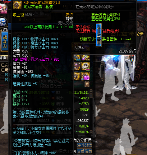 DNF：100版本最强3件套，3332绝配军神，爆出神话能改变职业_幽魂