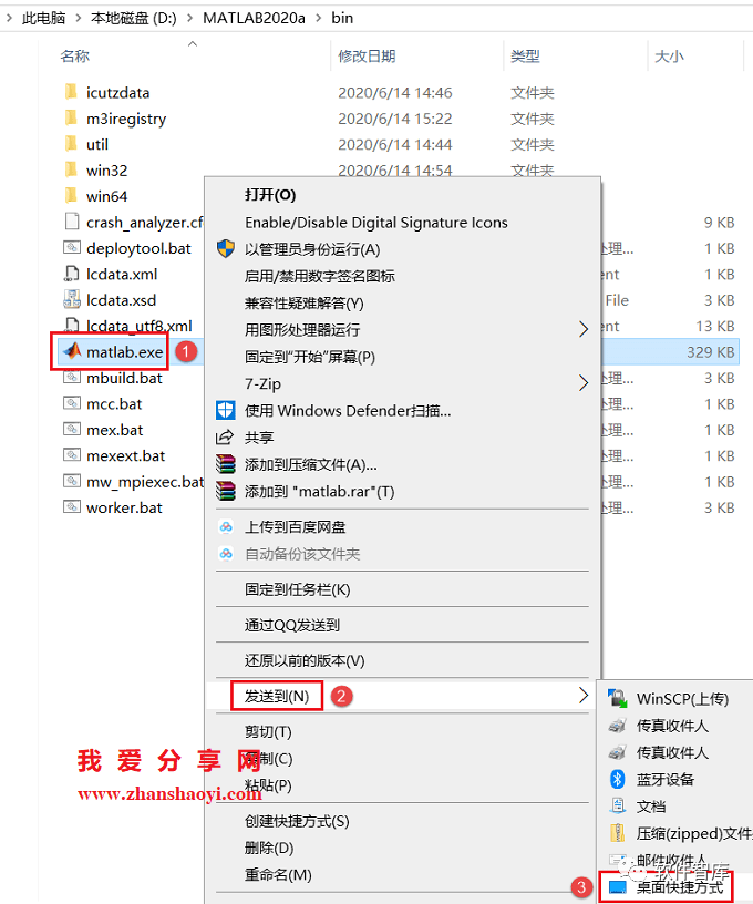 MATLAB 2020a中文版软件下载和安装教程！兼容WIN10_文件夹