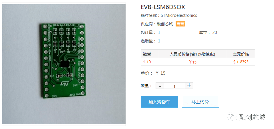 16款ST MEMS sensor EVB分享，含原理图及相关介绍，欢迎来询！_芯片