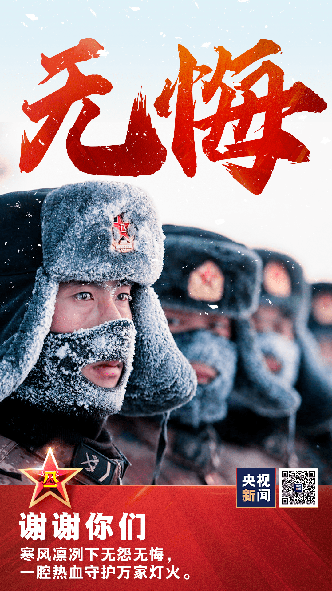 这，就是中国军人！-搜狐大视野-搜狐新闻