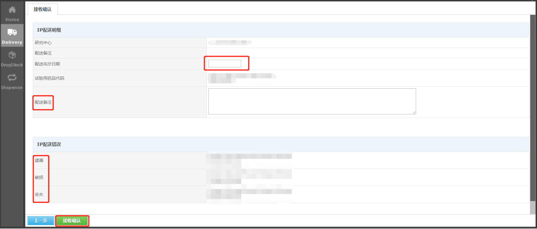 临床试验药物管理如何在IWRS系统中实现？-搜狐大视野-搜狐新闻