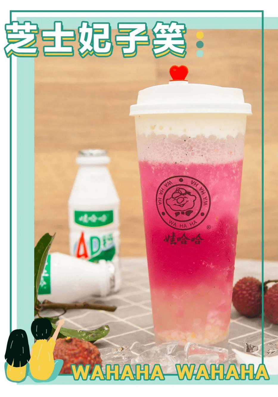 娃哈哈奶茶新店开业，AD系列买一送一，带你寻找童年味道！-搜狐大视野-搜狐新闻