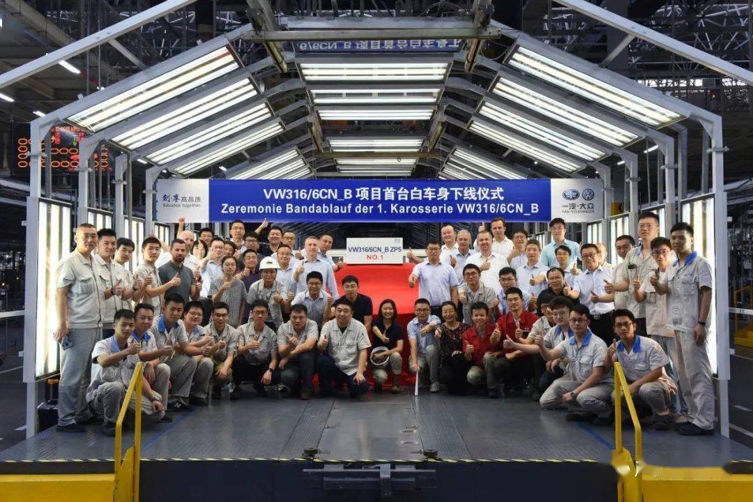 一汽-大众MEB纯电新纪元的开创之途 ——写在VW316/6 CN_B项目生产启动一年之际_搜狐汽车_搜狐网