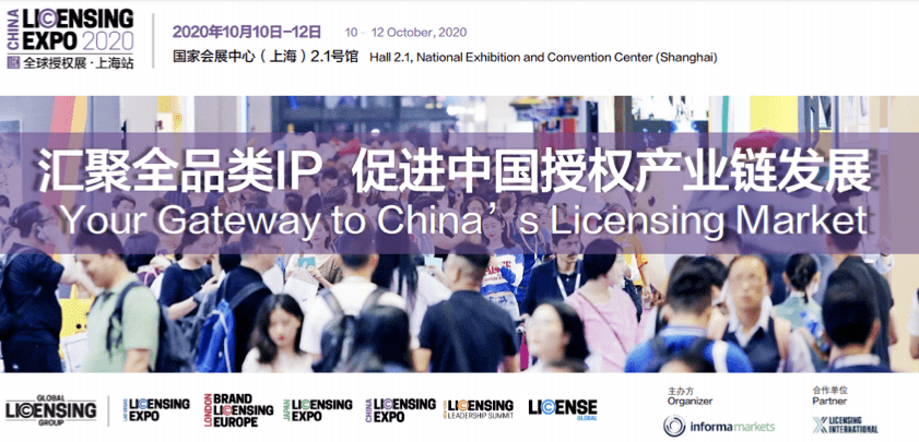 后疫情时代，IP授权如何解锁「下半场」？_市场